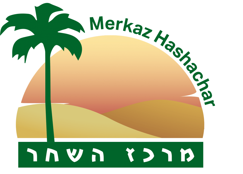 אודות - Merkaz Hashachar